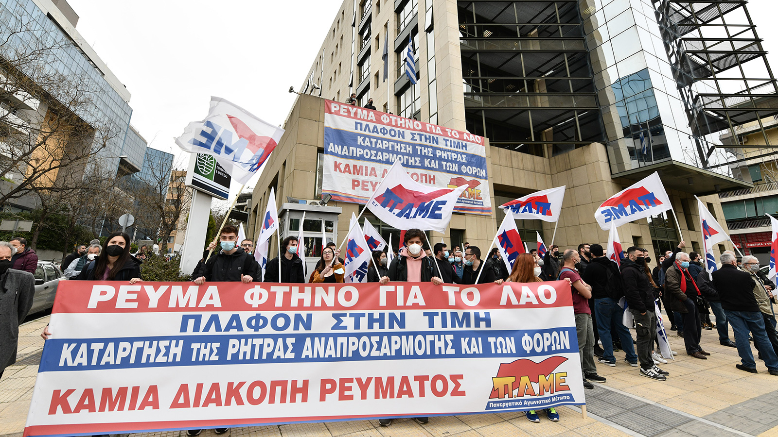 Ομοσπονδία Φαρμάκου – Ομοσπονδία Φαρμάκου
