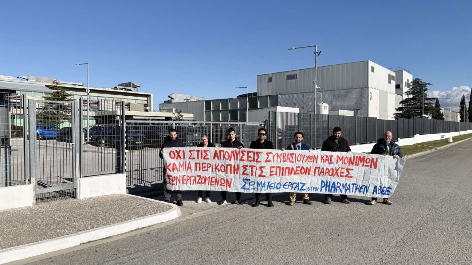 ΑΝΑΚΟΙΝΩΣΗ ΤΟΥ ΣΩΜΑΤΕΙΟΥ ΕΡΓΑΖΟΜΕΝΩΝ ΣΤΗΝ PHARMATHEN ABEE – Ομοσπονδία ...